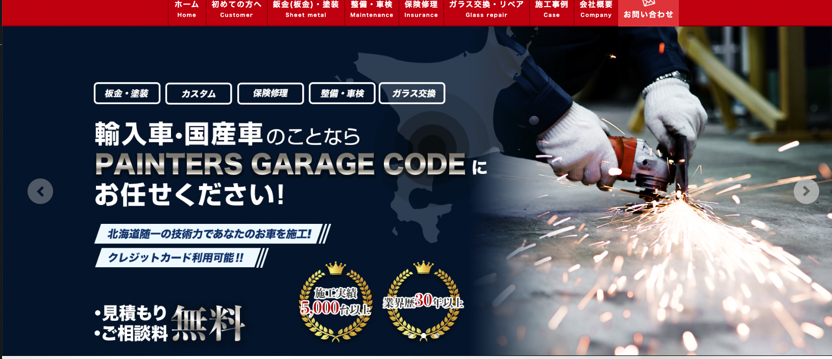施工事例 | PAINTERS GARAGE CODE（ペインターズガレージコード）｜キズへこみ修理・鈑金塗装専門店